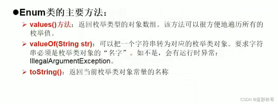 java枚举Enum_java 枚举类 enum-CSDN博客