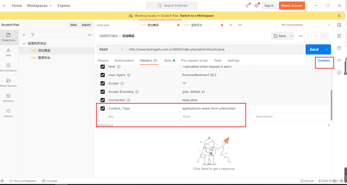 电商项目接口测试实践-postman_小兔鲜儿后端购物车用postmen如何测?-CSDN博客