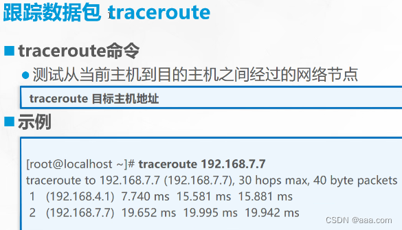 Linux网络设置_inet6 addr-CSDN博客