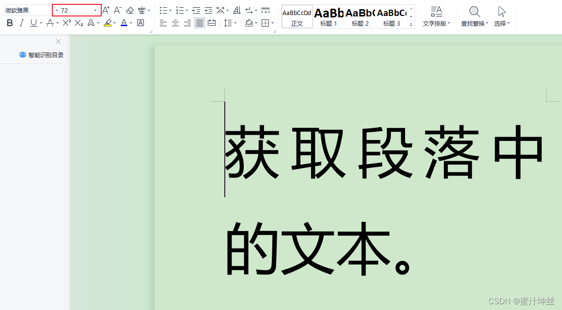 Java 操作 Word 文档 (三)段落paragraphs,文本加粗、斜体、字体、字体大小、复杂文本java中使用paragraph Csdn博客