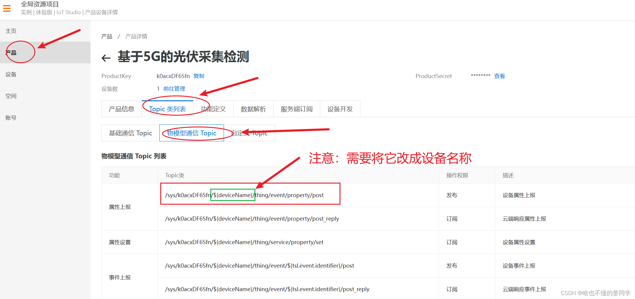 第二章：实现mqtt连接阿里云服务器的详细教程uniapp Mqtt连接阿里云 Csdn博客