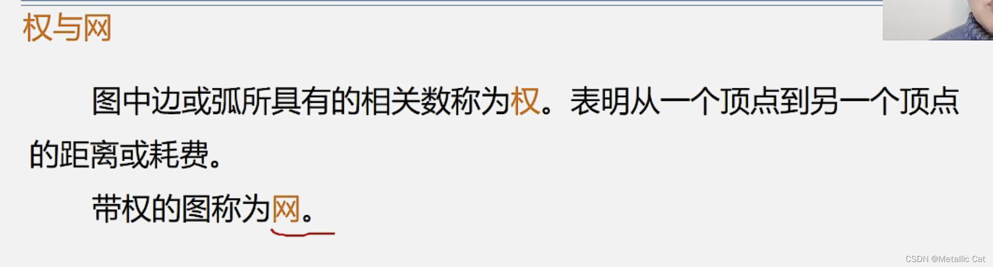 算法与数据结构 图 图的基本概念和术语，以及图的类型定义 Csdn博客
