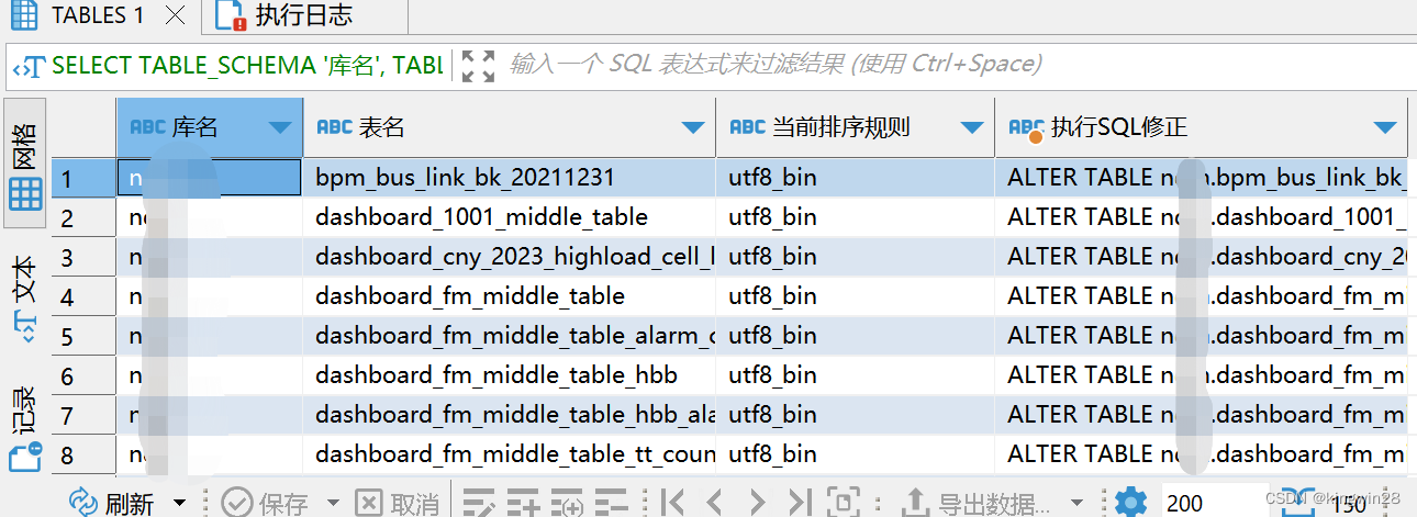 Mysql排序规则修改 不同排序规则索引失效 Mysql修改排序规则 Csdn博客