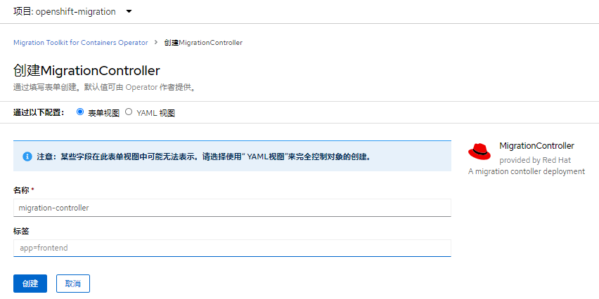OpenShift 4 - 用 MTC 将应用从 OpenShift 3 迁移至 OpenShift 4（附视频）_openshift 3 ...