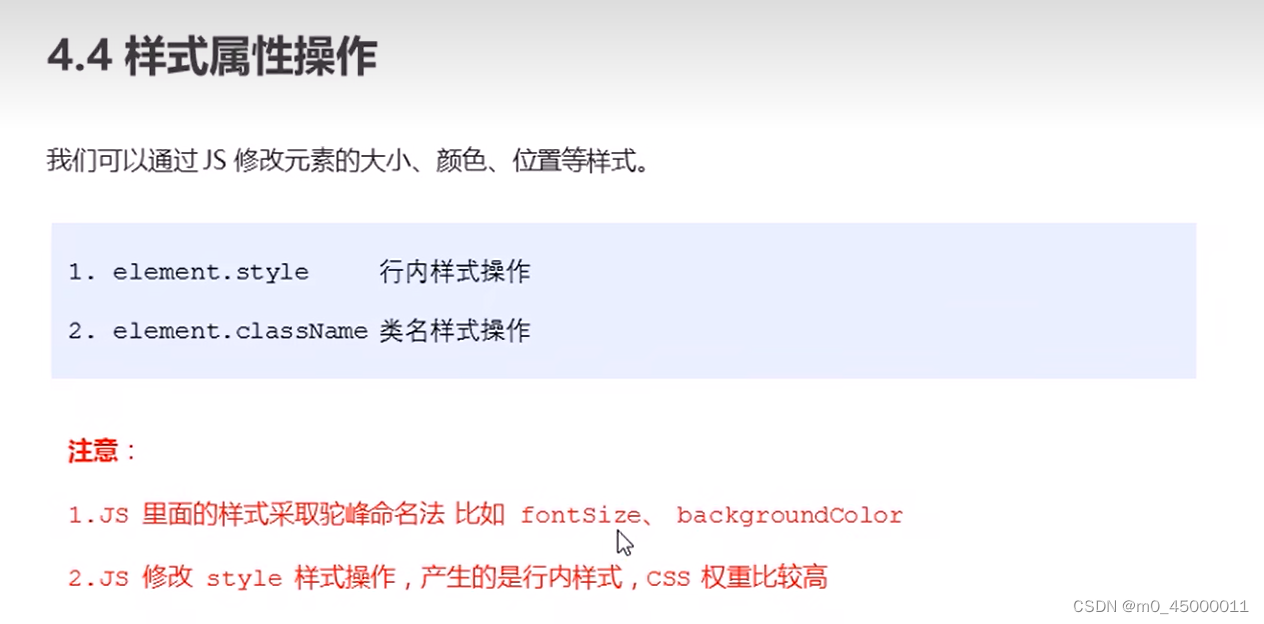 JS中DOM操作,表单,classList操作更改class名/样式属性操作_dom改变class-CSDN博客