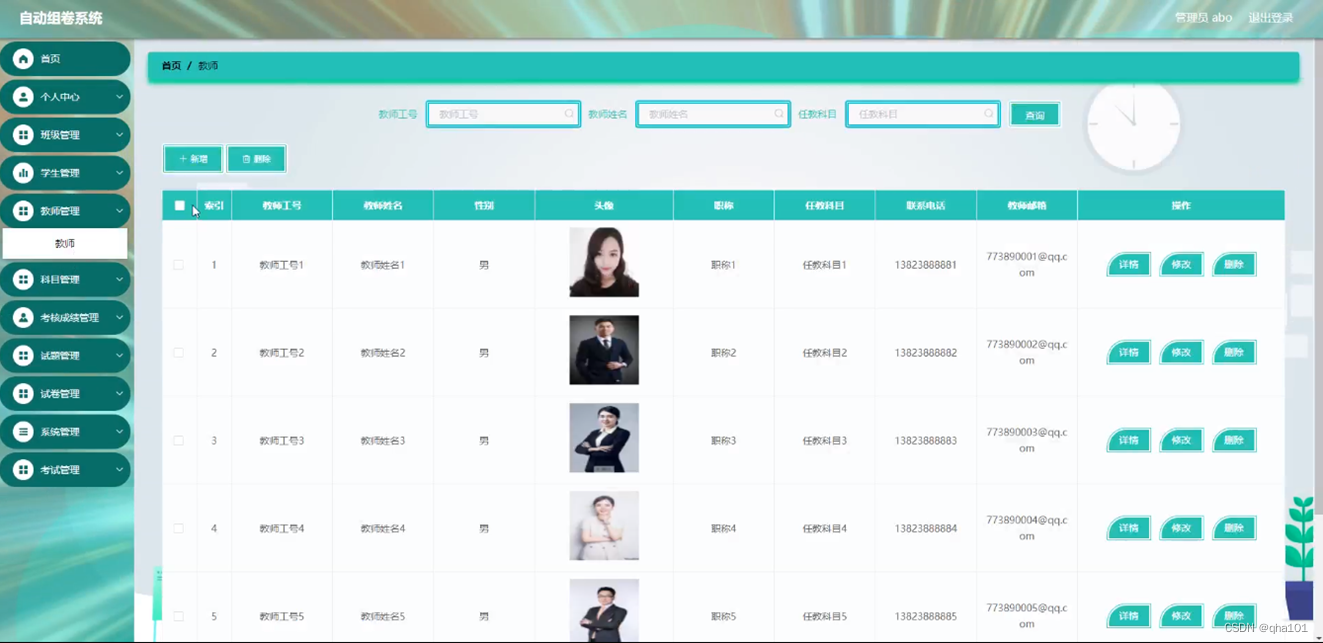 Ssmvue计算机毕业设计自动组卷系统（程序lw文档）vue组卷系统源码 Csdn博客 
