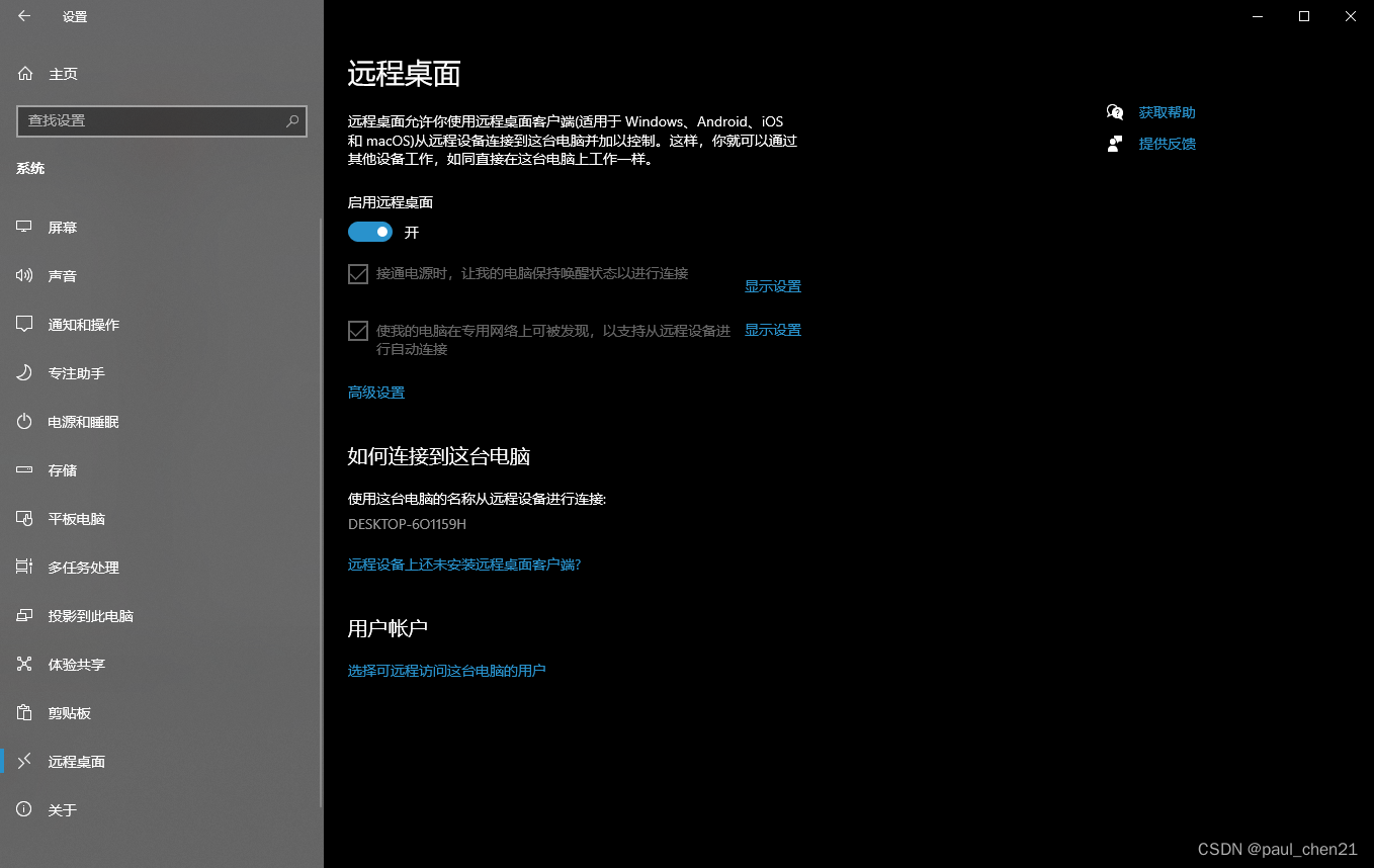 阿里云frp+rdp远程访问windows_frp rdp转发-CSDN博客