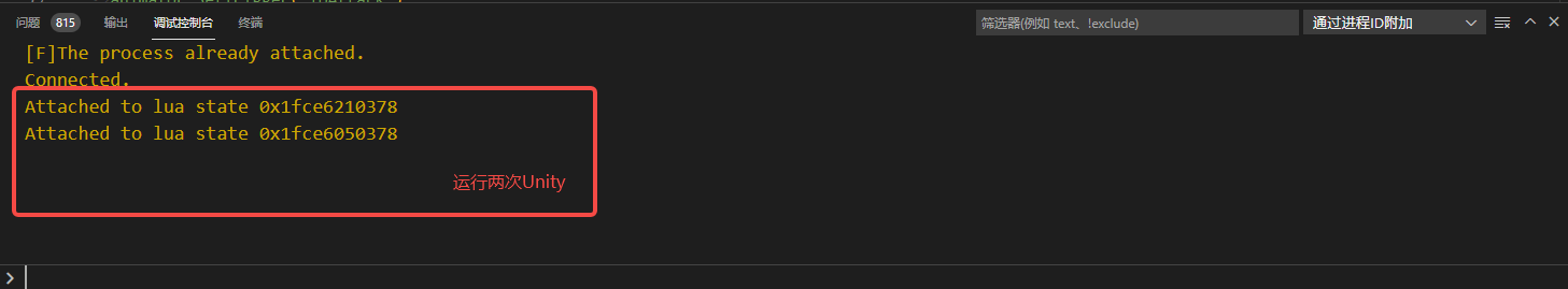 VSCode 在Unity运行时调试 Unity Lua 代码_unity vscode lua调试-CSDN博客
