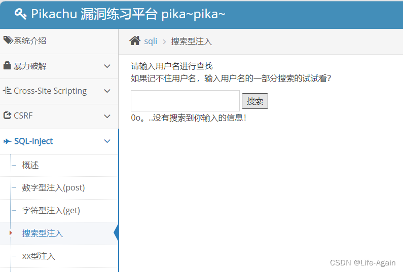 pikaqiu通关靶场（1）-CSDN博客