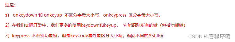 day04_WebAPIs_webapis 输入框提交-CSDN博客