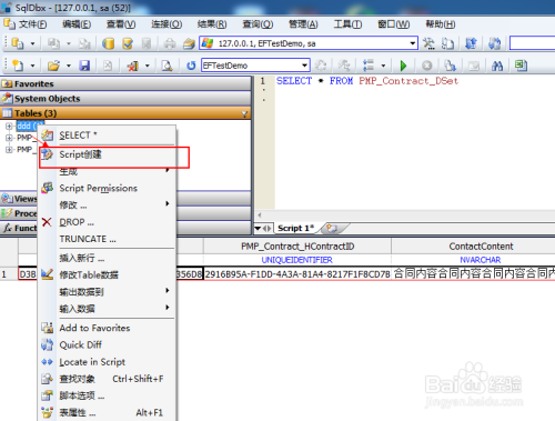 SQLDbx使用教程：SQLDbx工具如何连接数据库（MS SQLServer）-CSDN博客