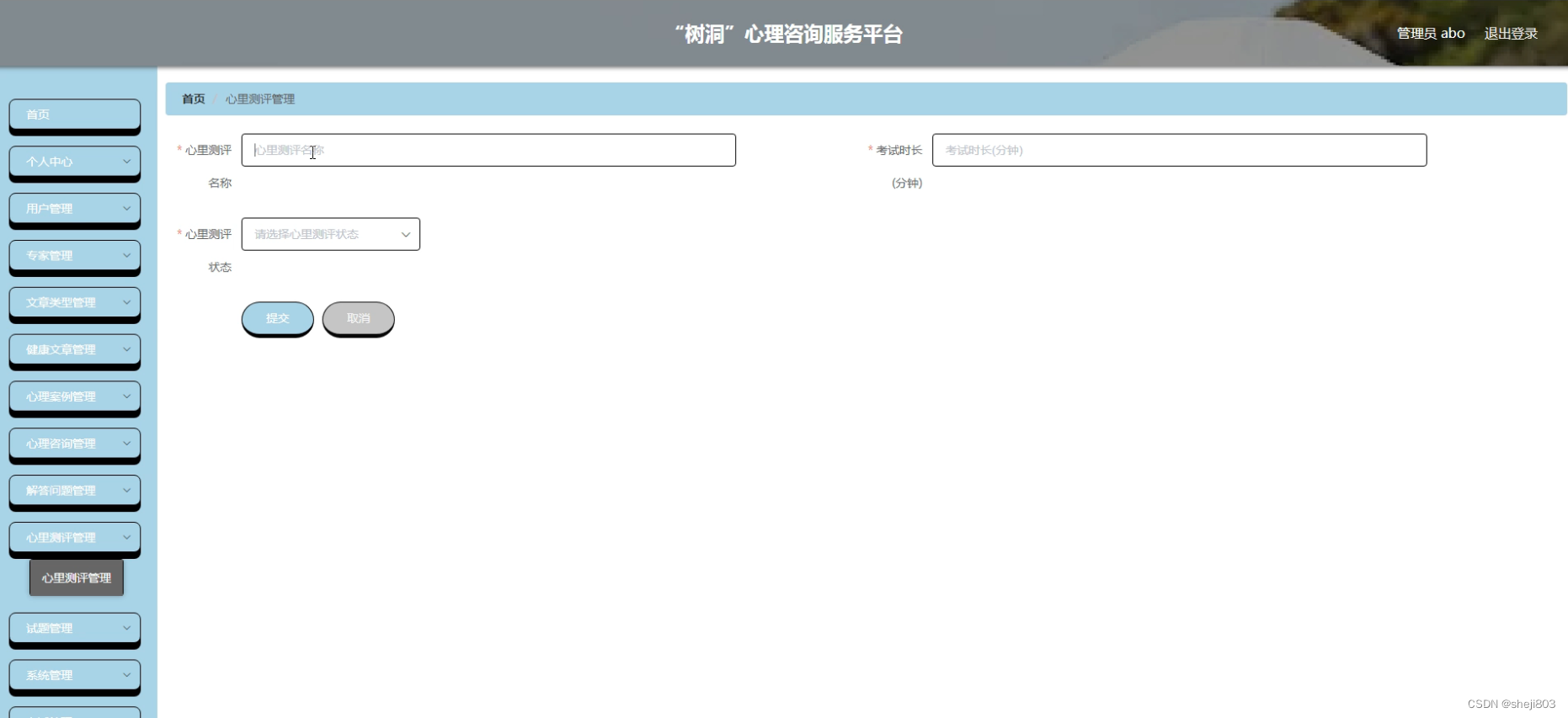 Springboot毕设项目“树洞”心理咨询服务平台42n82(javavuemybatismavenmysql)基于