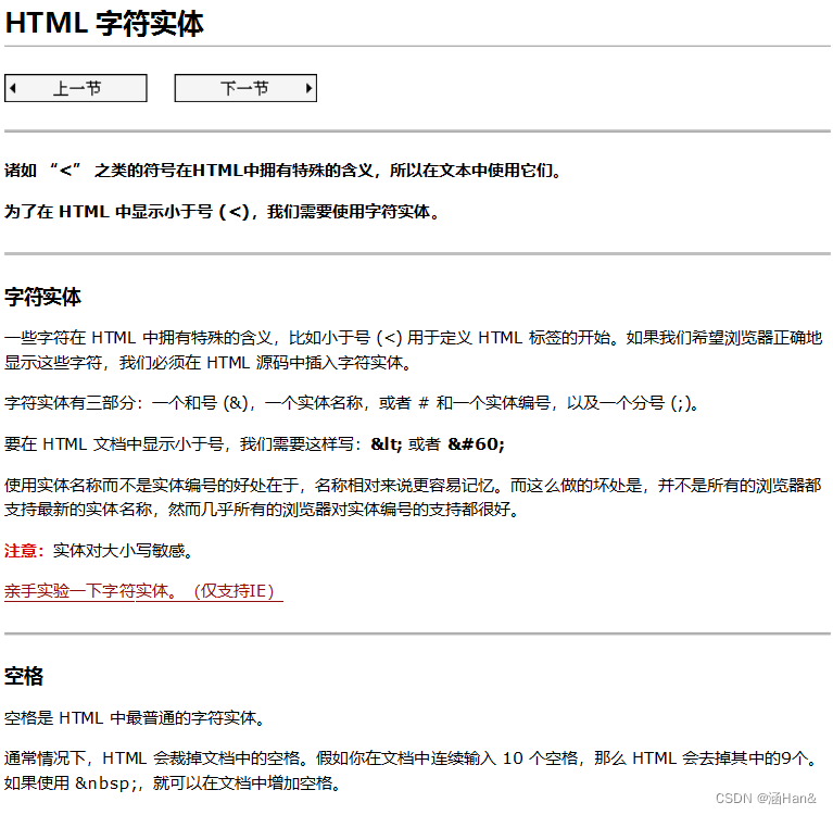 font标签、特殊字符、标题标签h1-h6-CSDN博客