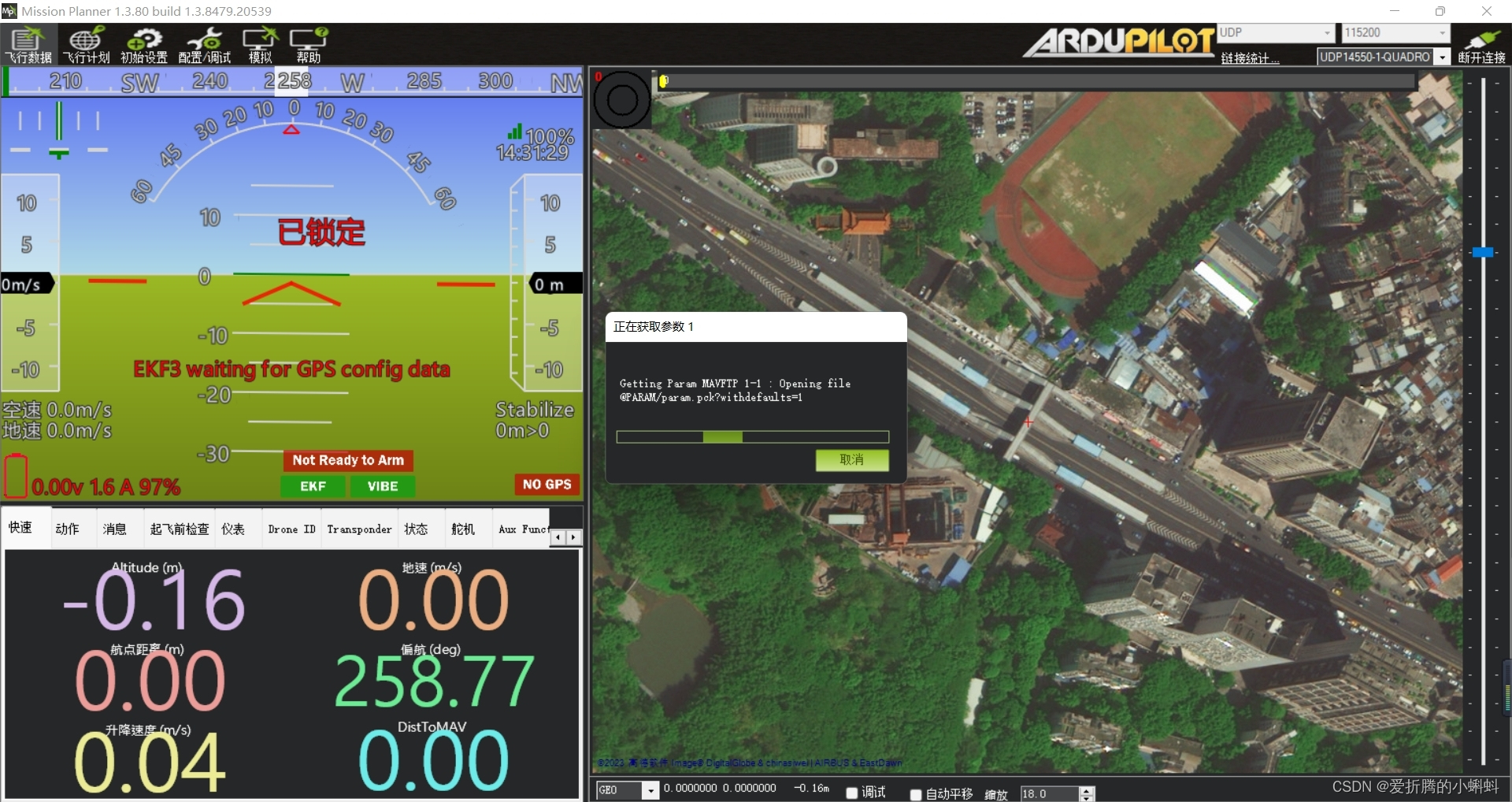分享Ardupilot飞控十分方便的调试模块，自动识别MAVLINK数据的WIFI数传_ardupilot 串口接收数据串-CSDN博客