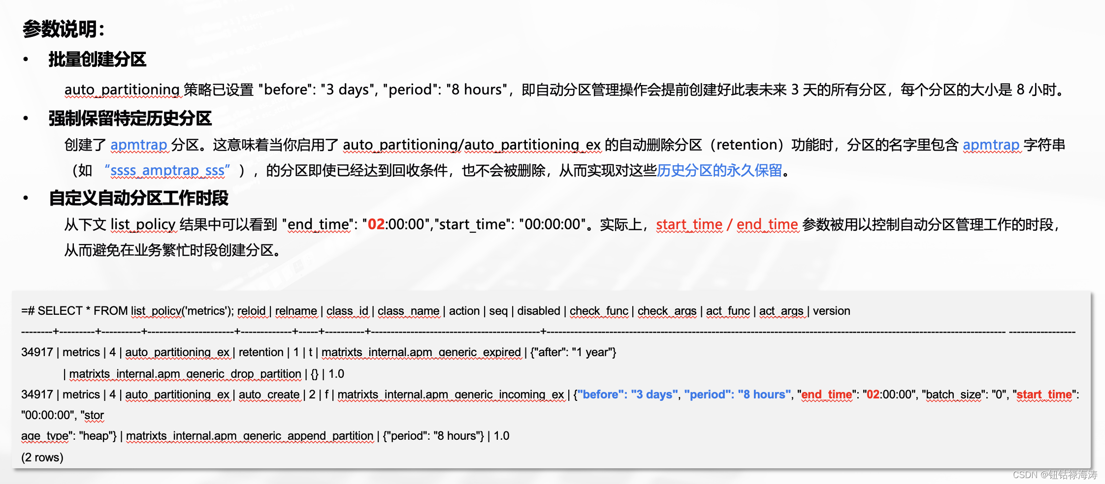 国产YMatrix数据库调研分析报告（四维纵横）-CSDN博客