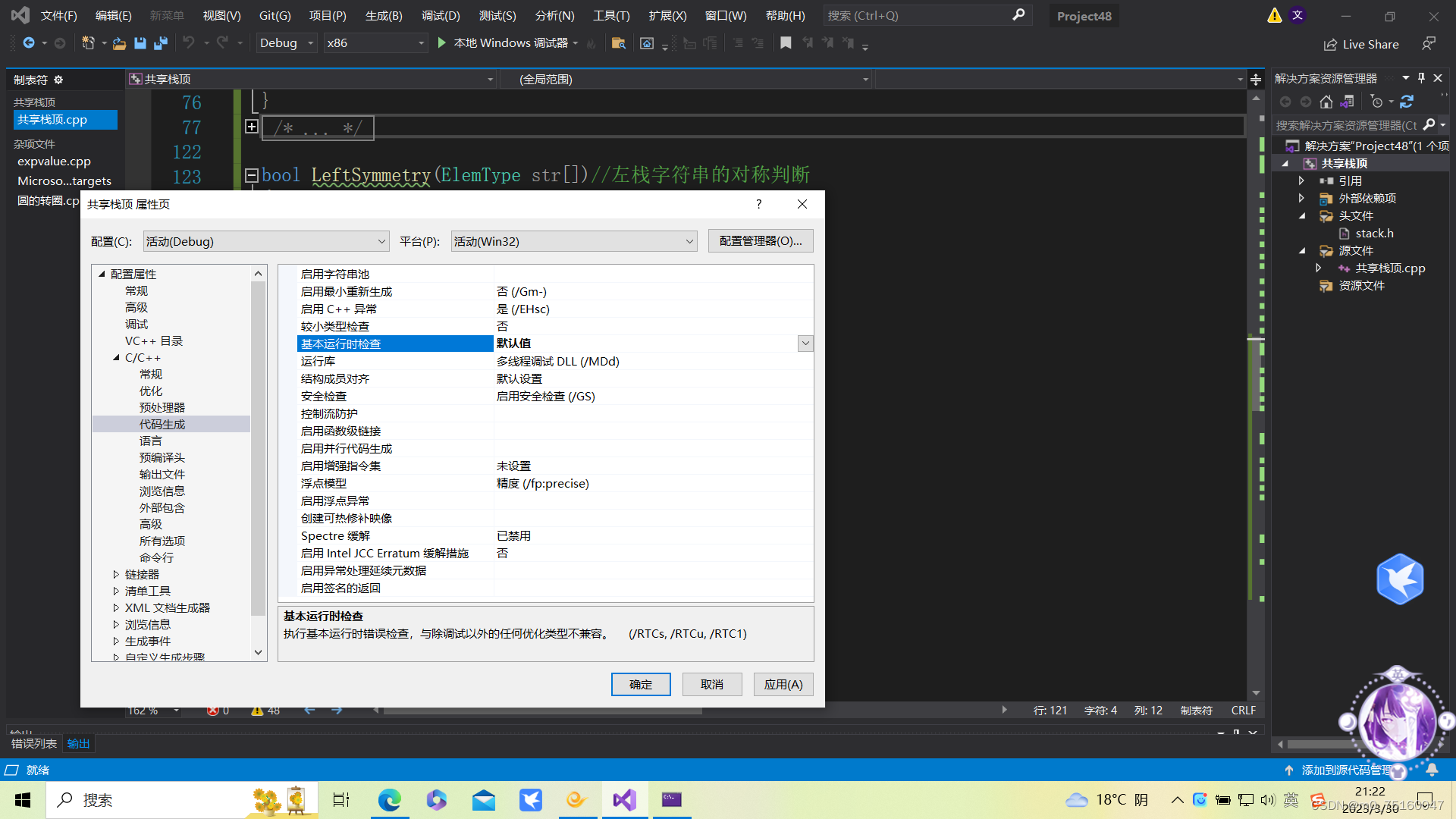 写代码时遇到Run-Time Check Failure #2 - Stack around the variable str was corrupted. 错误的解决方法-CSDN博客