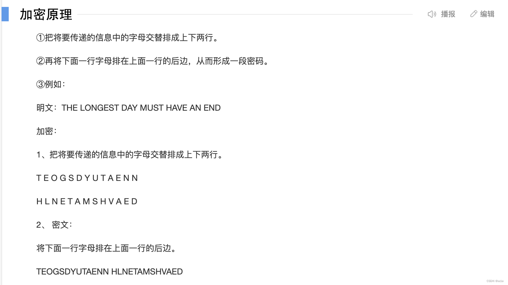 记BUUCTF中Crypto做题记录_ctfcracktools-CSDN博客