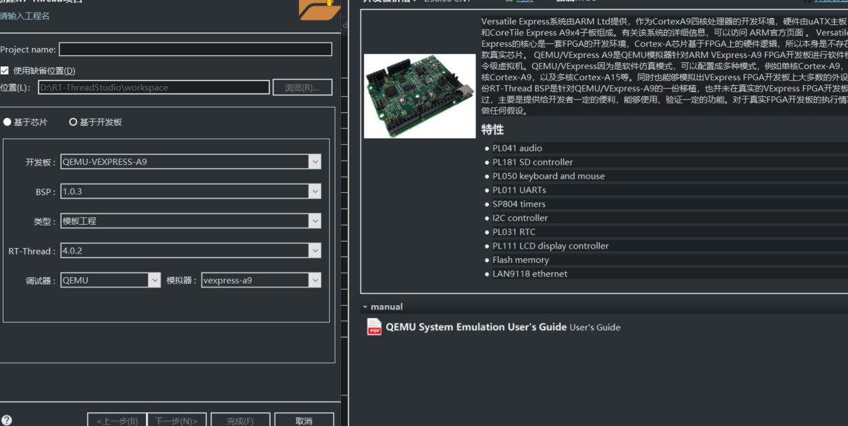 使用RT-Thread studio 基于开发板创建时有些硬件驱动选项没有？_rt-thread setting 未出现硬件选项-CSDN博客