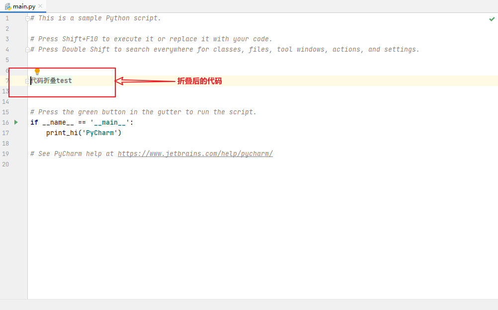 Pycharm快速入门（8） — 使用技巧_pycharm自动补全-CSDN博客