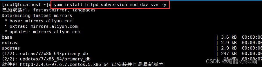 SVN服务-CSDN博客