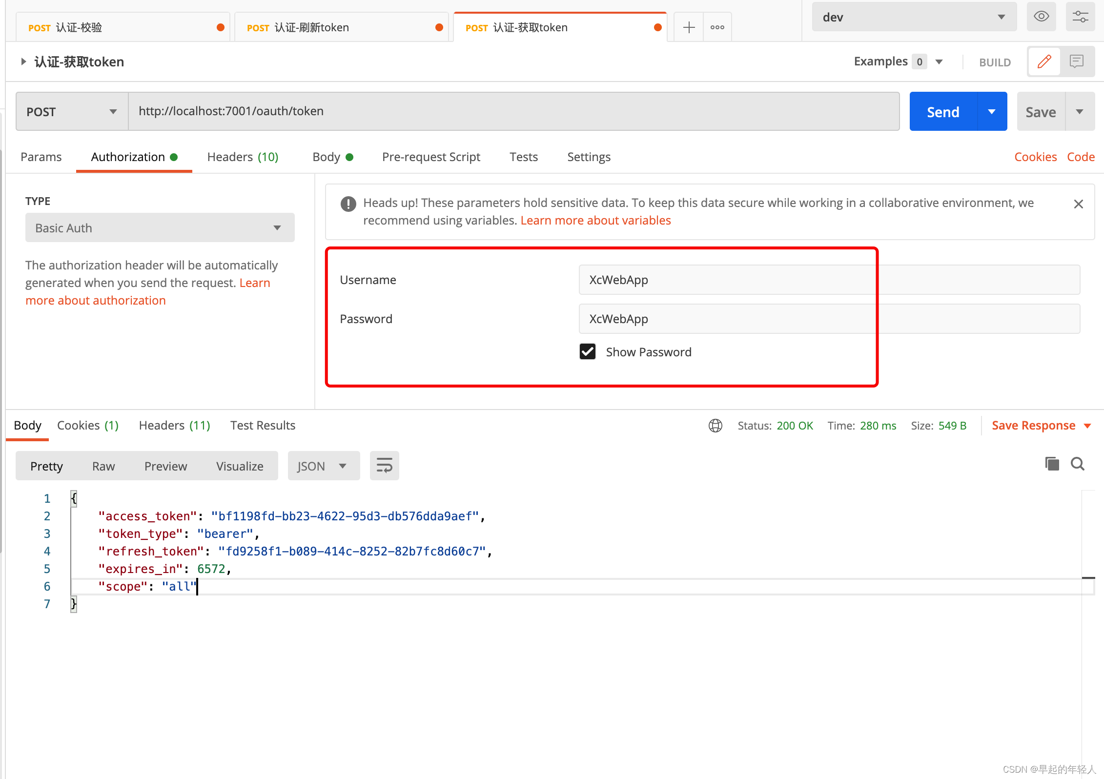 SpringCloud 整合 Spring Security 认证鉴权【SpringCloud系列6】_springcloud整合satoken-CSDN博客