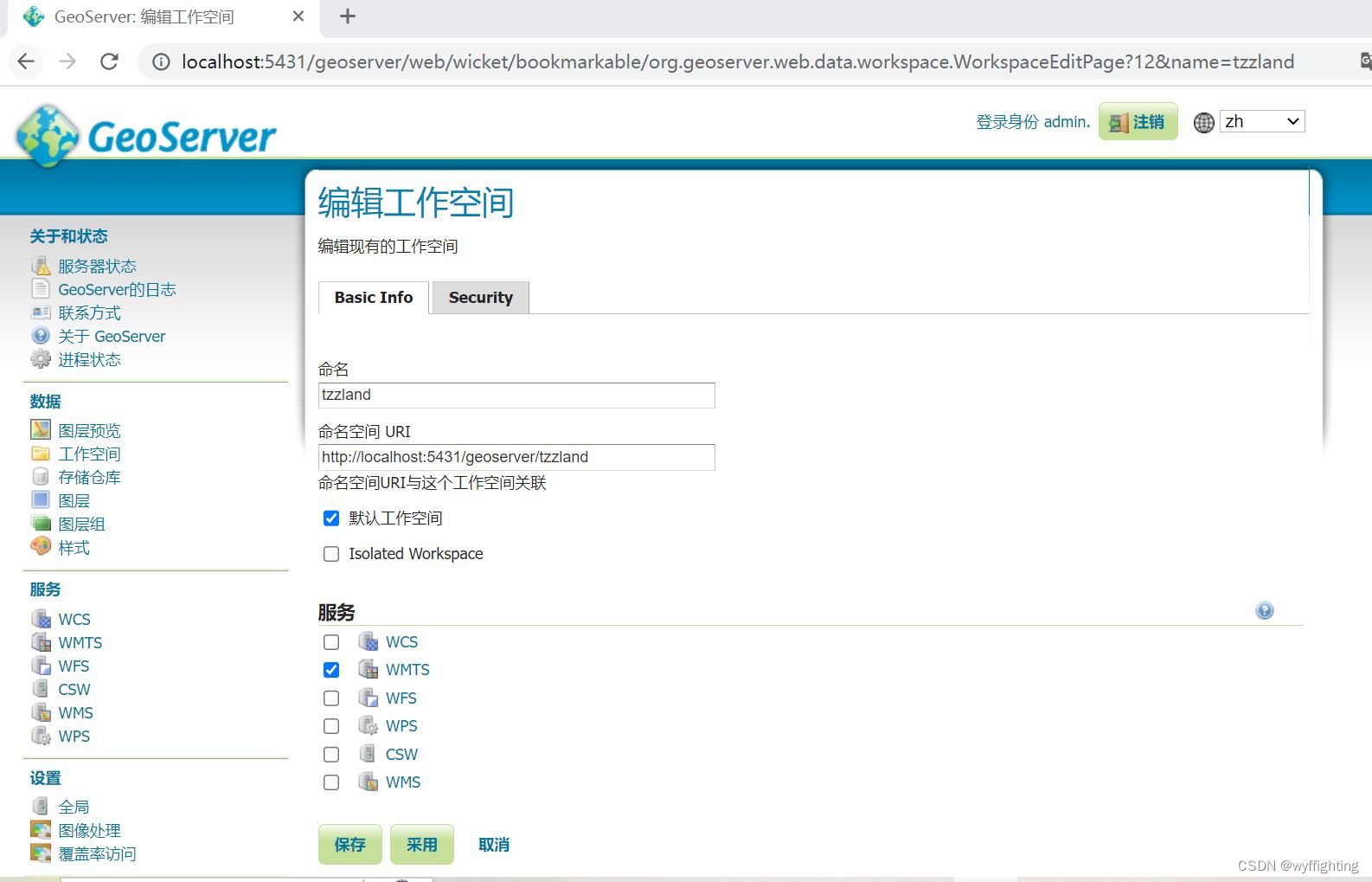 在geoserver上发布地图wms服务geoserver发布wms地图服务 Csdn博客