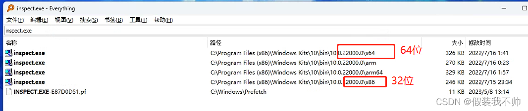 Python自动化gui对象检查间谍工具gui Inspect Tool Csdn博客 