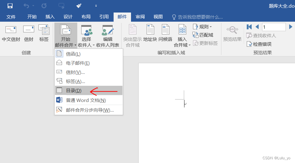 Excel的题库转换为word的题库_excel题库转换成word-CSDN博客