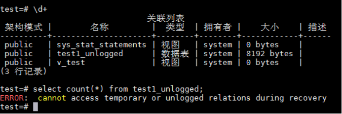 Unlogged table在金仓Kingabse数据库备份还原和集群中的相关体现_error: cannot access temporary or unlogged relatio-CSDN博客