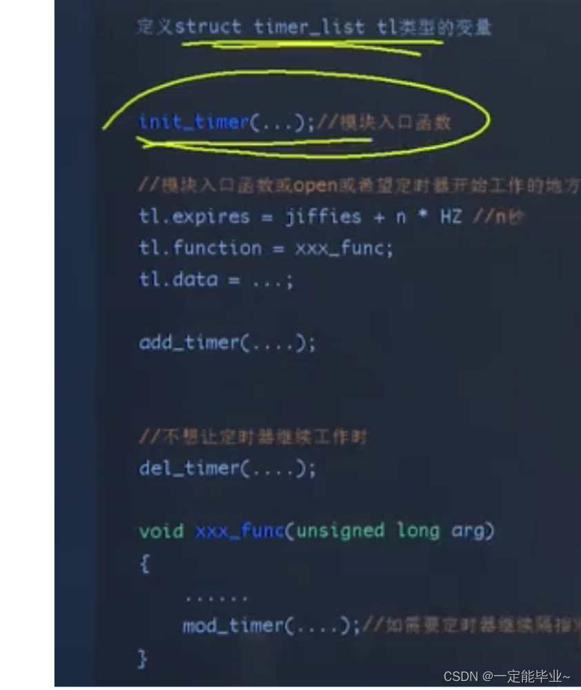 4.15 版本内核调用 init_timer()函数出错_#include "timer.h"报错-CSDN博客