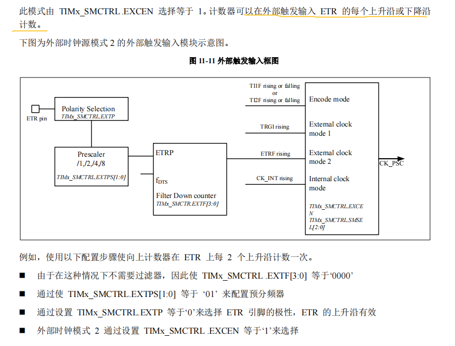【N32L40X】学习笔记09-使用TIM2通道1或TIM5的通道2进行计数_tim通道-CSDN博客