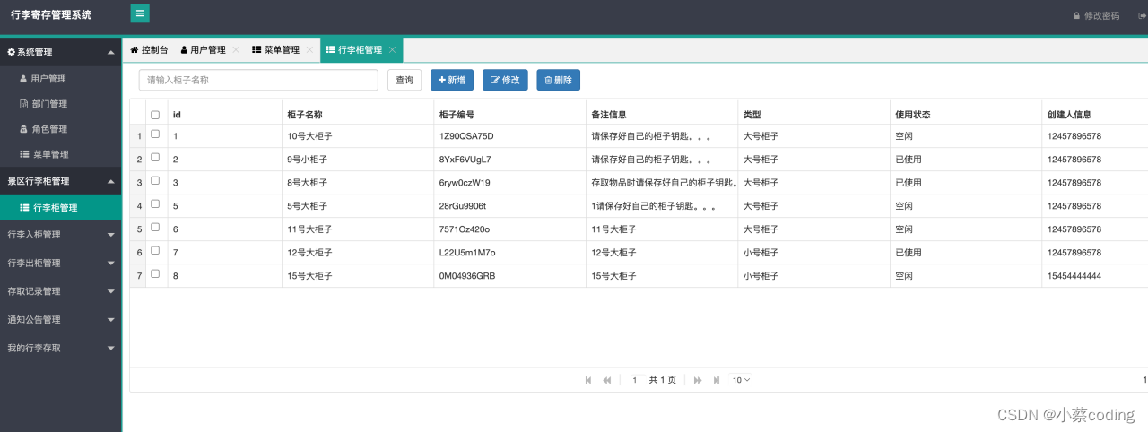 基于java的行李寄存系统设计和实现源码lw部署文档讲解等行李寄存平台源码 Csdn博客