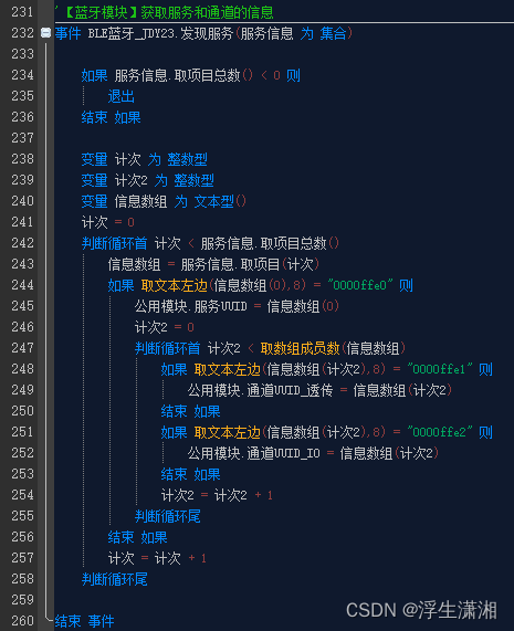 【JDY-23蓝牙模块调试】-CSDN博客