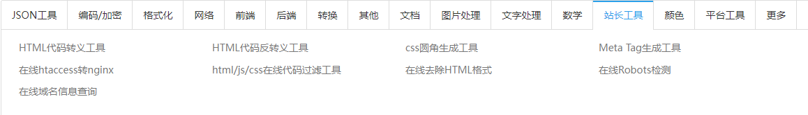 BeJSON—实用网站（二）-CSDN博客