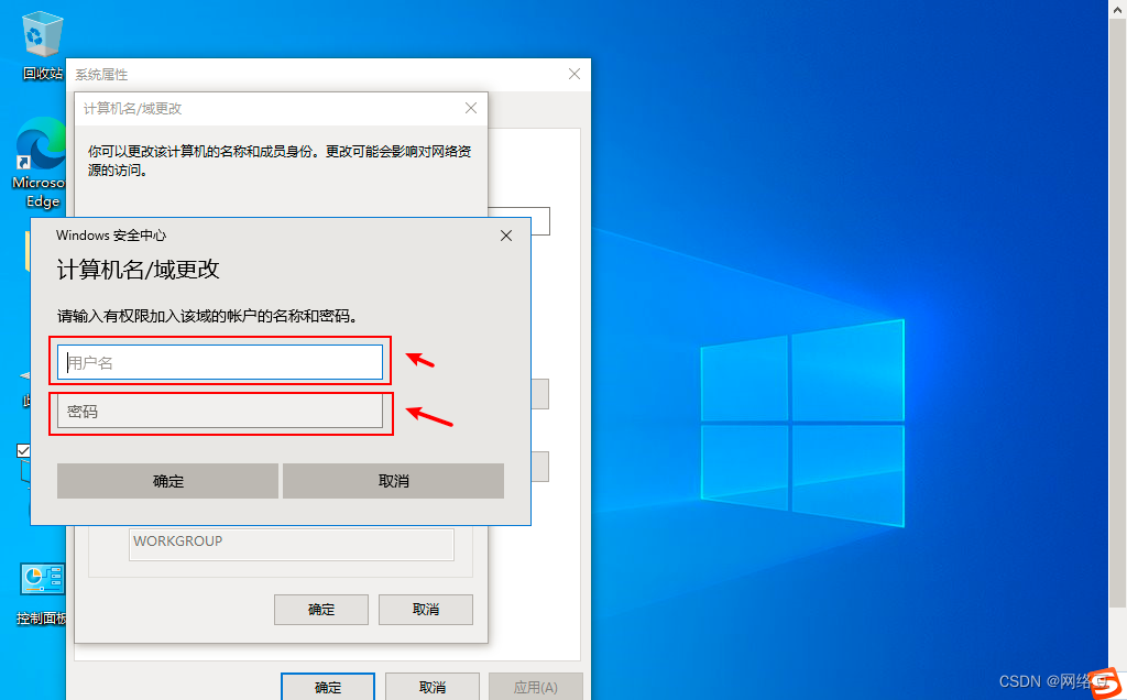 Active Directory与域服务，介绍，安装 5552