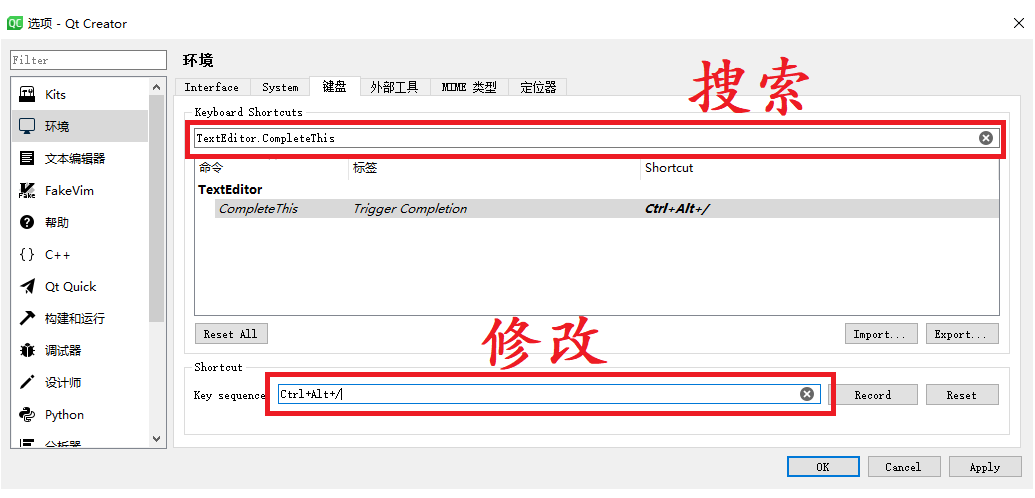 Qt Creator中的快捷键、帮助文档及加速安装包下载方法qt帮助文档下载 Csdn博客 