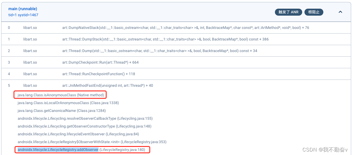 Anddroid 性能优化——ANR 实践集锦_anr nativepollonce-CSDN博客