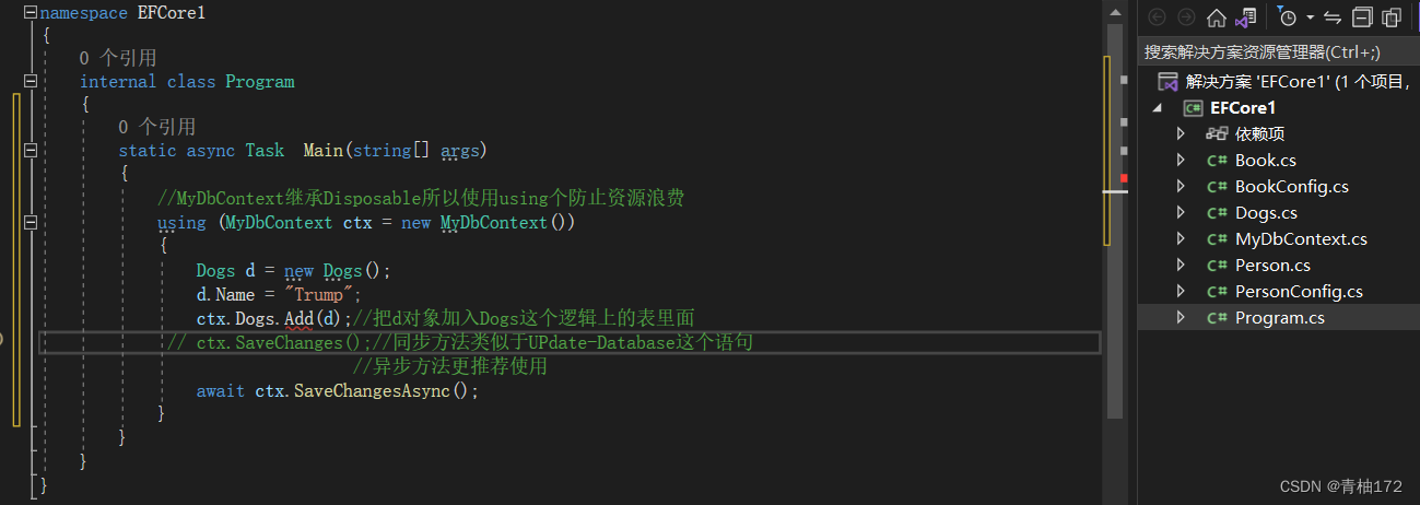 Efcore数据的增删改查efcore的实体类配置 Ef如何实现对数据库增删改查 Csdn博客