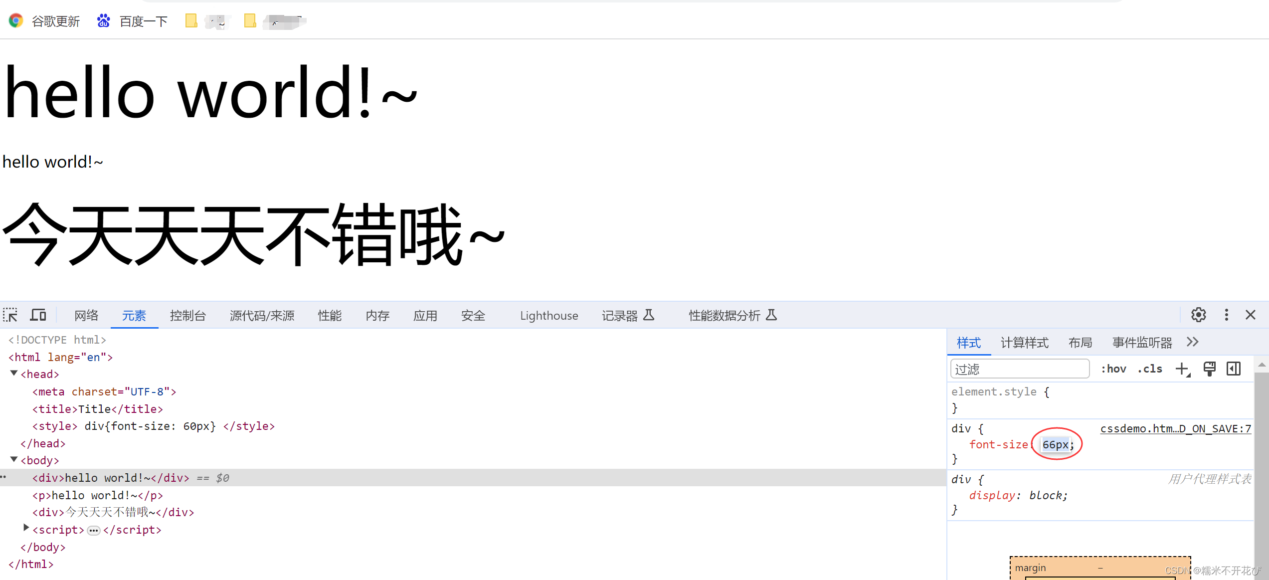 前端基础 Css Csdn博客 1260