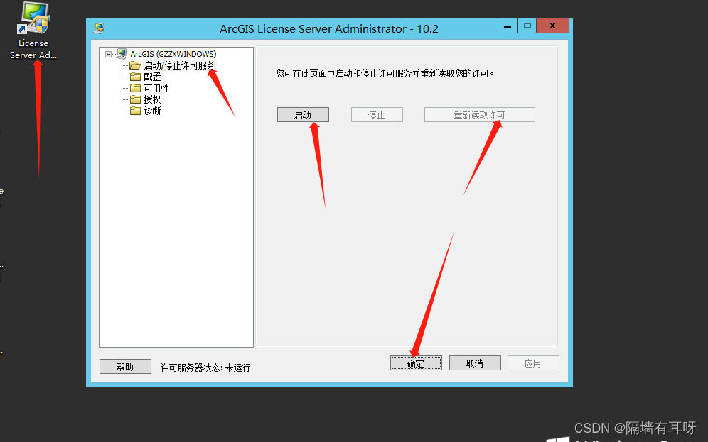 ArcGIS 10.2 安装与破解图文教程（附下载地址）_arcgis10.2下载-CSDN博客