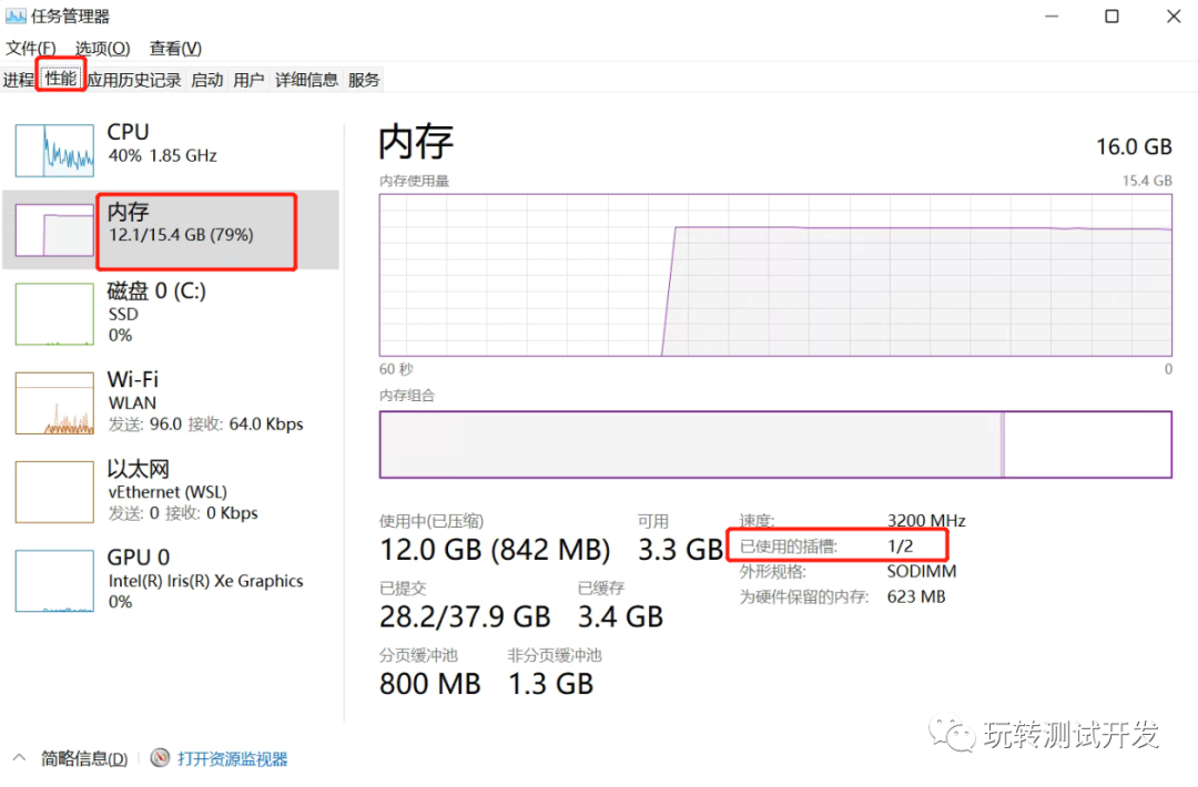 win10：如何查看可用内存插槽_wmic memphy sicalget maxcapacity-CSDN博客
