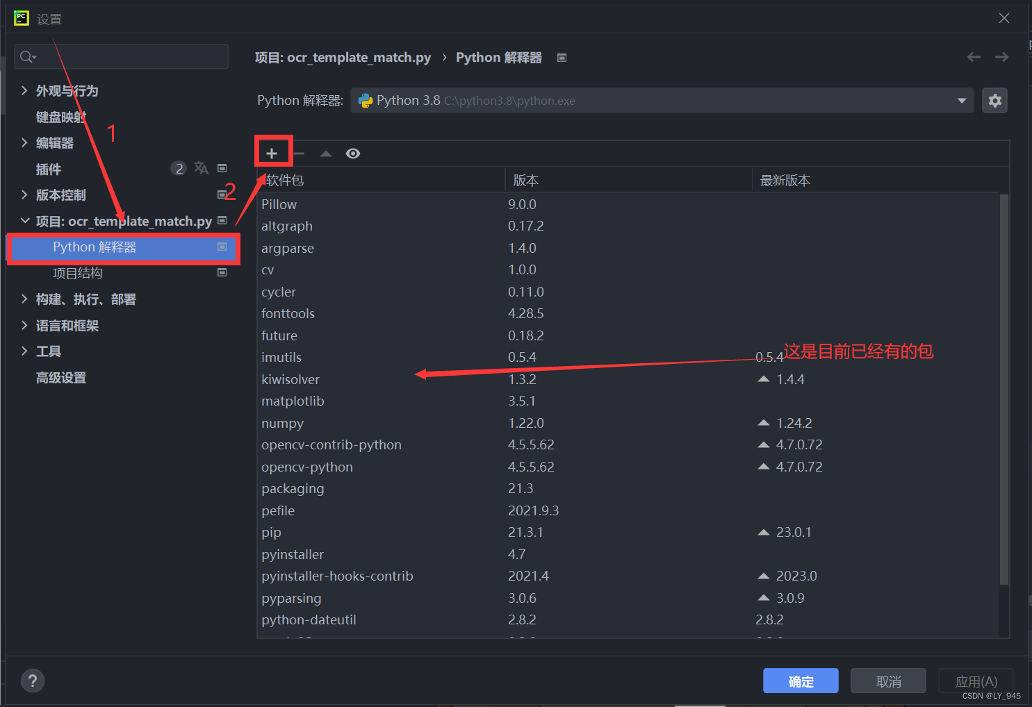 信用卡数字识别之报错解决mainpy Error The Following Arguments Are Requir Csdn博客eos 6768
