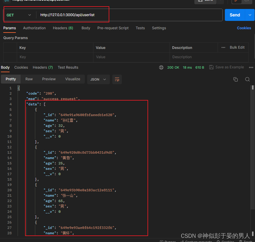 前端使用Express+mongoDB+Navicat开发后端接口(从0到1)_前端使用mogdb数据库-CSDN博客
