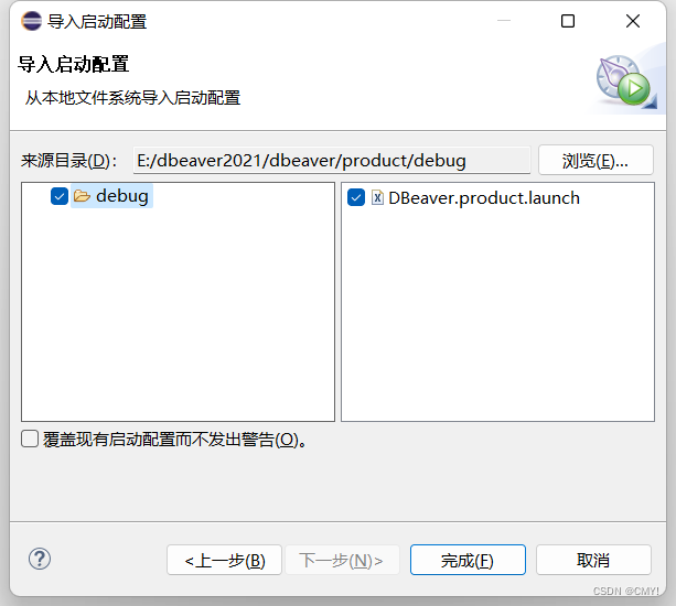 使用eclipse运行DBeaver源码踩坑日记_eclipse dbeaver-CSDN博客