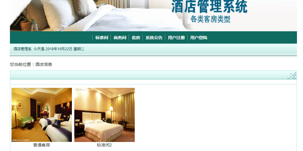 计算机毕业设计酒店客房管理系统vs开发sqlserver数据库web结构c编程计算机网页源码项目asp酒店预留管理系统 Csdn博客