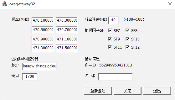 基于SDR的LoRaWAN网关测试_rtlsdr接收lora-CSDN博客