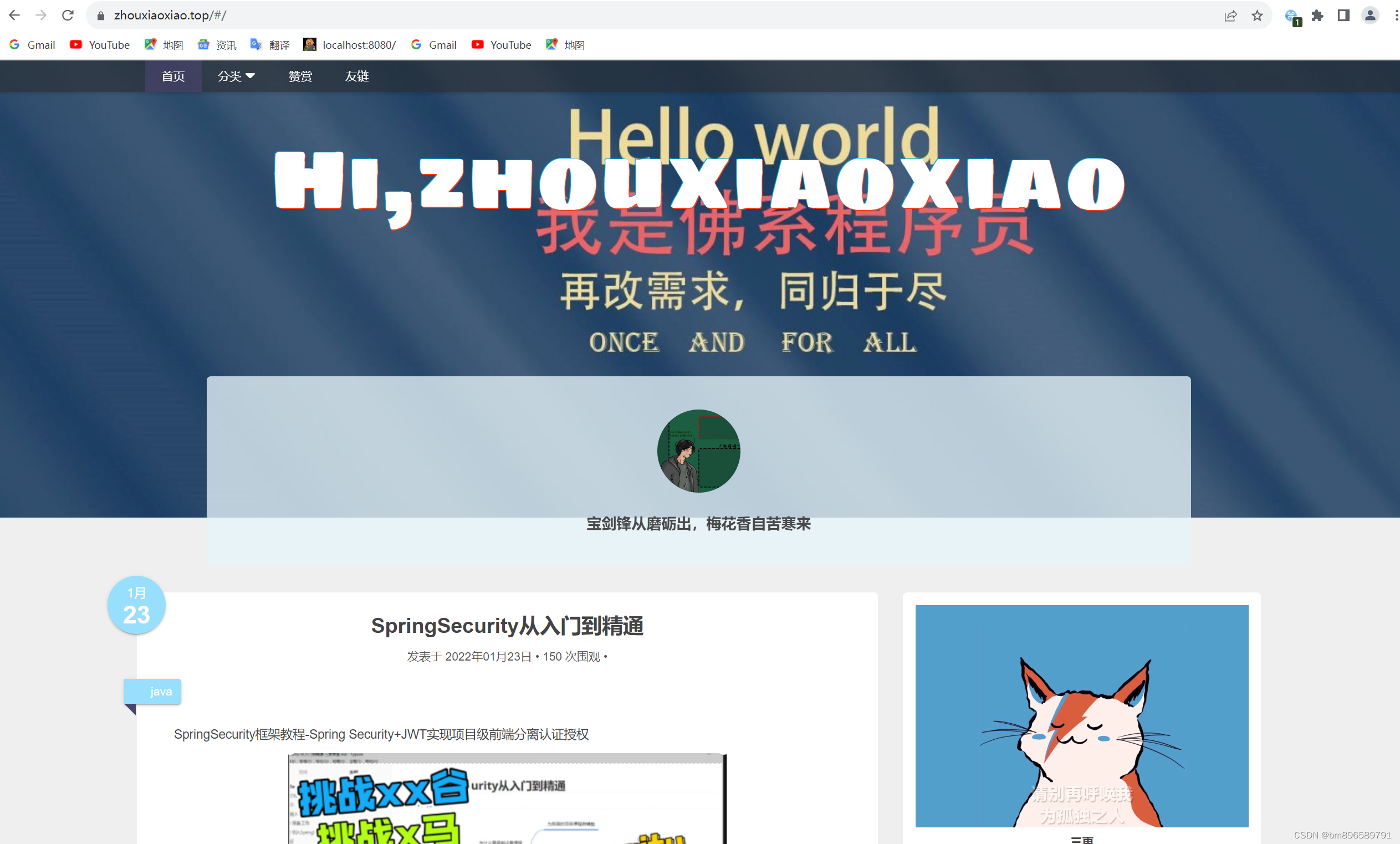 三更博客宝塔部署前后端分离版本（傻瓜式安装）三更项目部署服务器 Csdn博客 