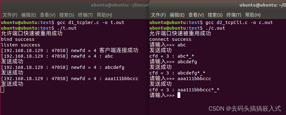 嵌入式：网络编程Day2-CSDN博客