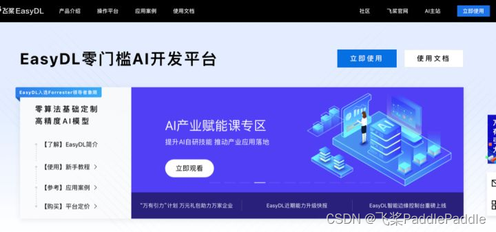 使用百度EasyDL实现用户评论的情感分析_飞桨easydl的消费者情感分析后台-CSDN博客