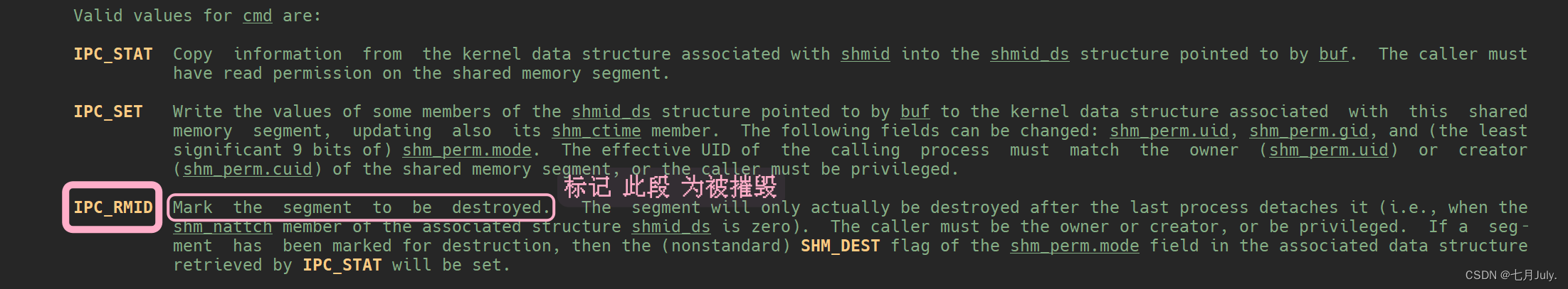 【linux】 万字 详解 System V 共享内存原理、创建及使用 Csdn博客